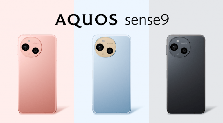 ソフトバンク「AQUOS sense9」の特長と価格 | スマホ乗り換え.com