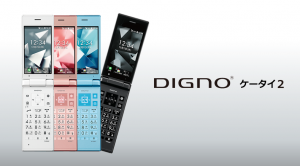 DIGNO® ケータイ2の機種情報 | スマホ乗り換え.com